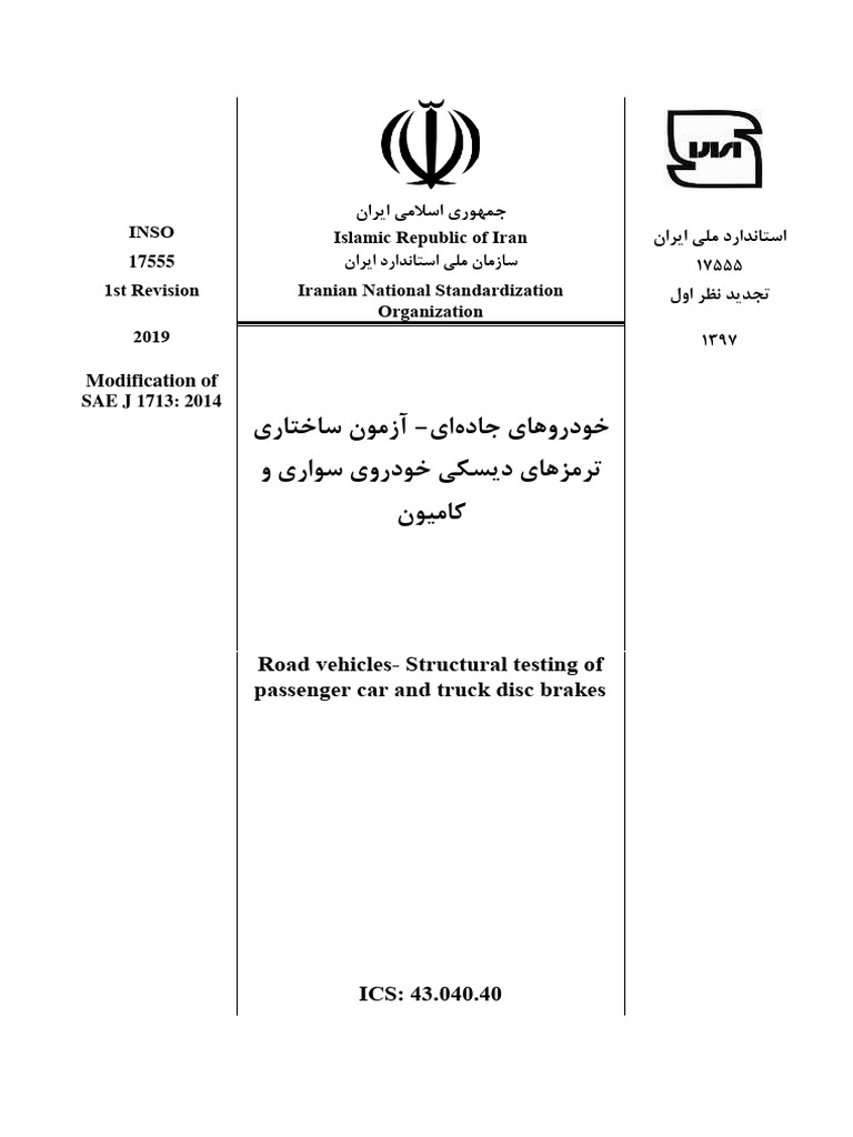 Islamic Republic Of Iran Inso 57555 17555
