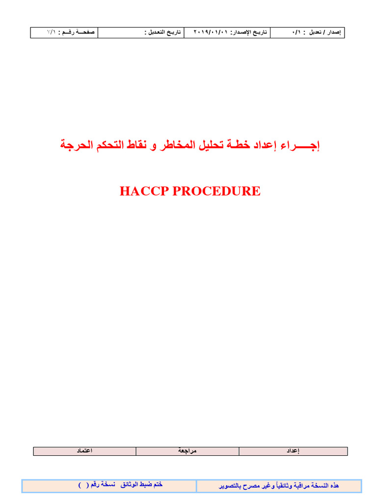 Haccp Plan | PDF
