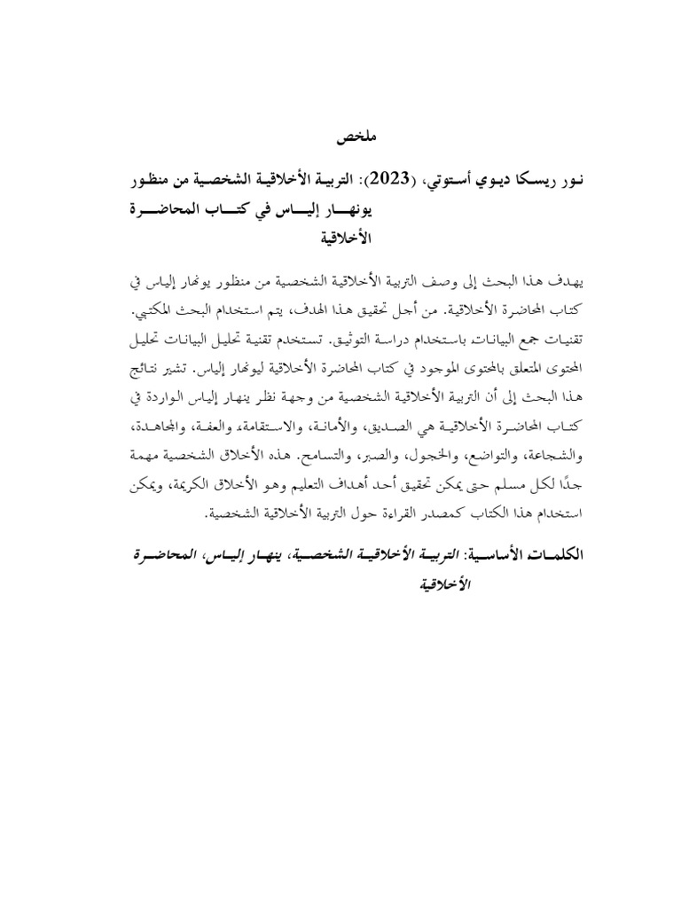 Nur Riska Dewi Astuti (Pai) | PDF