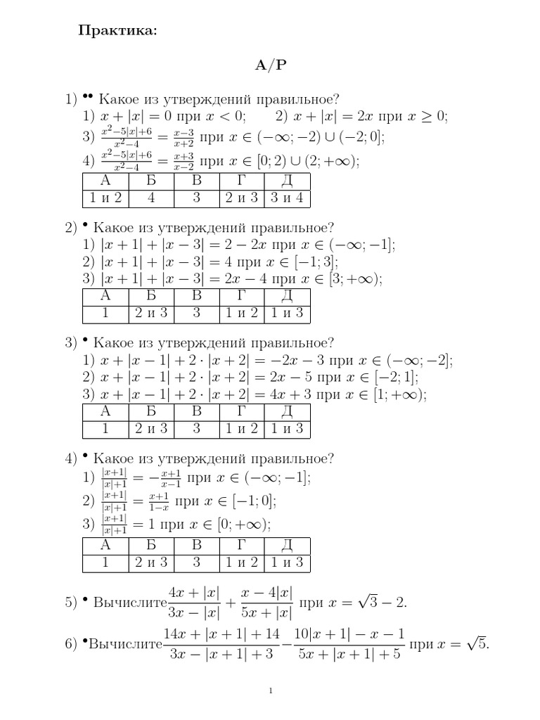 Pract 1 3 9 Pdf