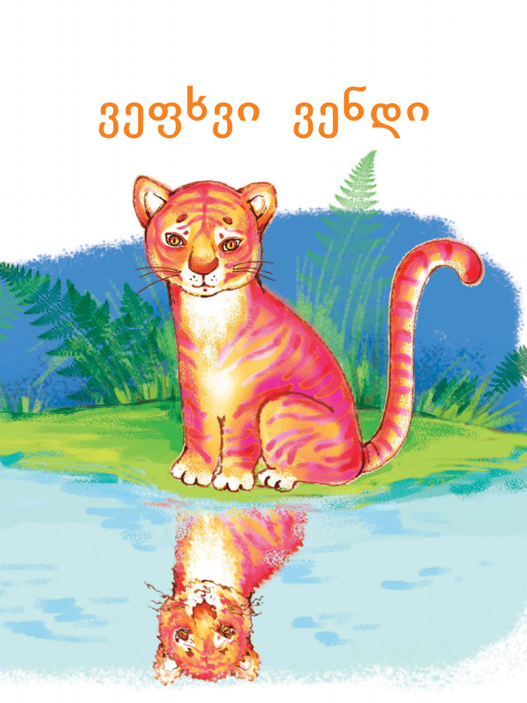 Vefxvi Vendi | PDF