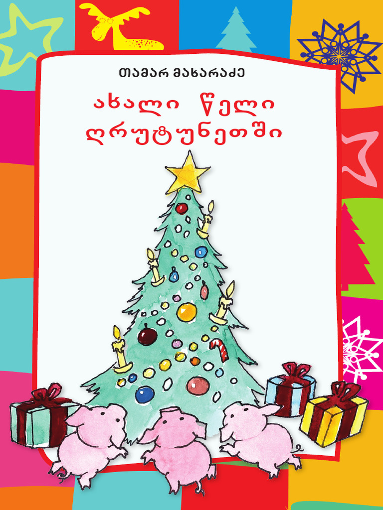 Axali Celi Grutunetshi 1 | PDF