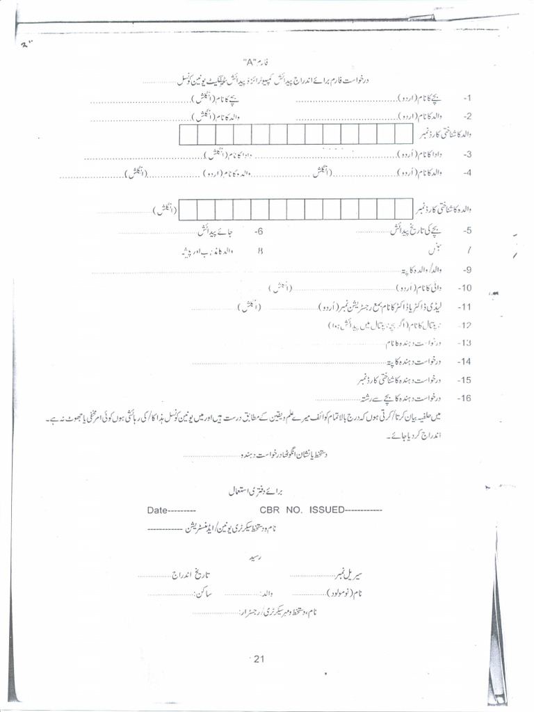 Dob Form | PDF