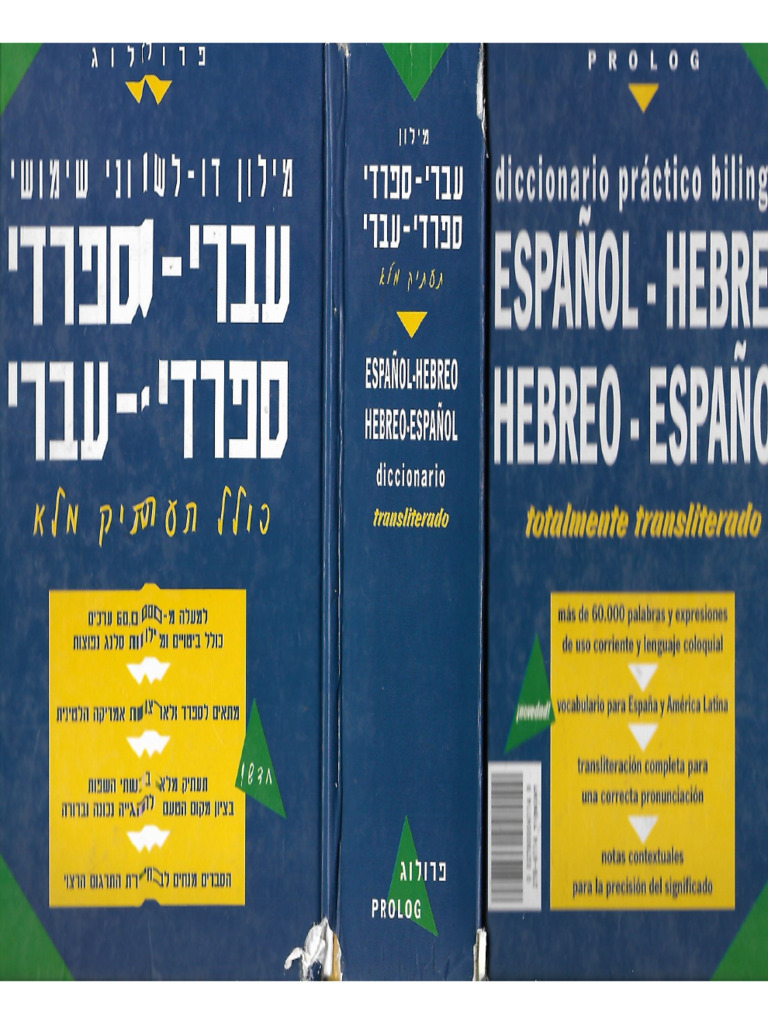 Diccionario Español-Hebreo Parte 1 | PDF