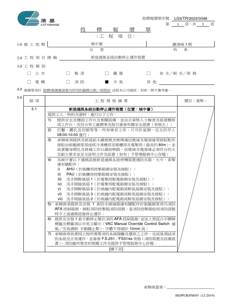 Form of Tender (96) | PDF