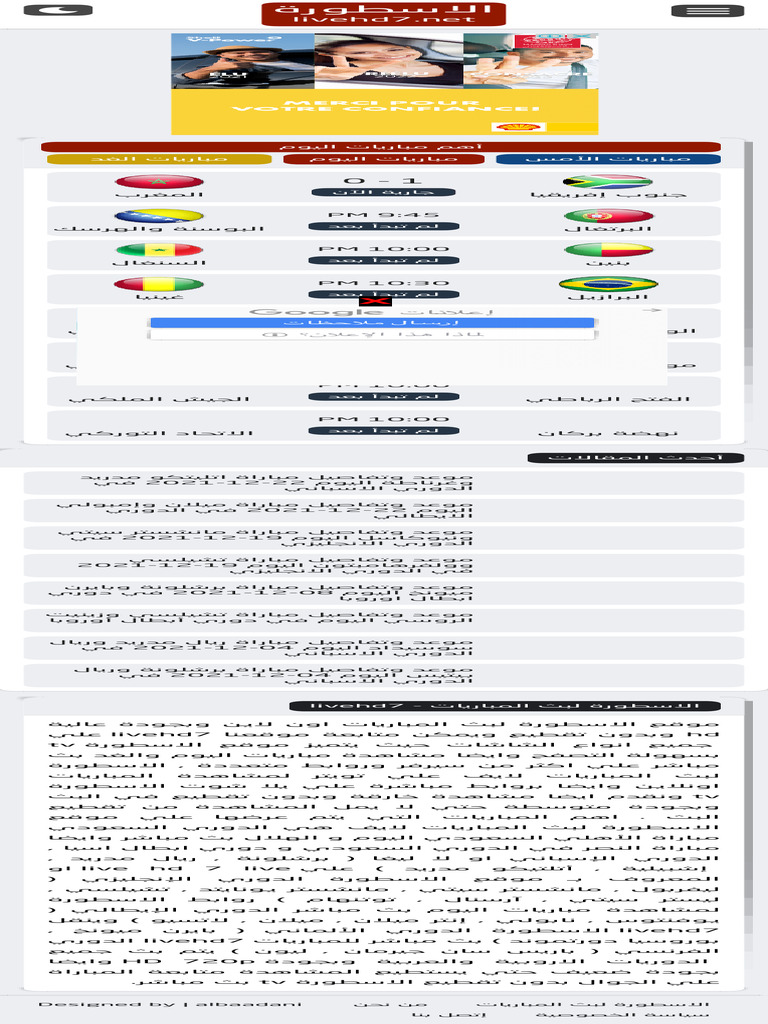 الاسطورة لبث المباريات Livehd7 | PDF