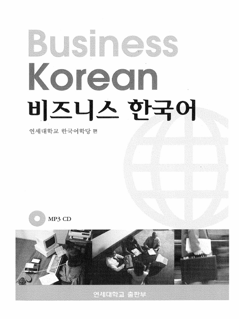 Business Korean | PDF