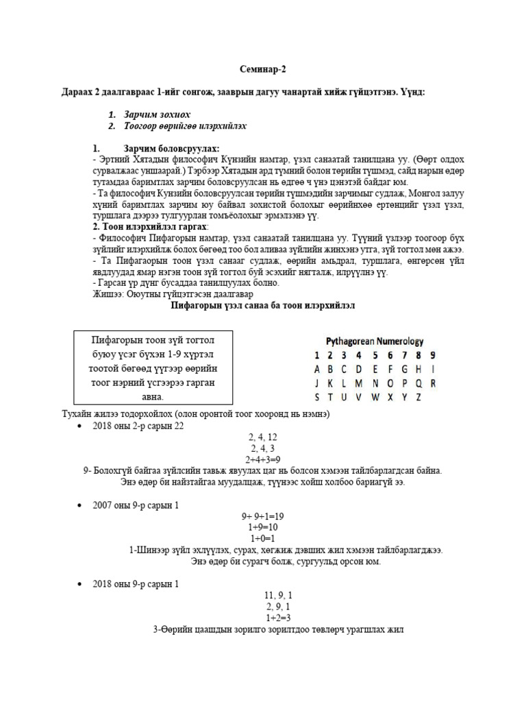 Seminar 2-2022 | PDF