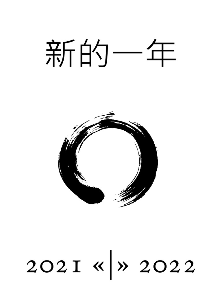 ZH Hant TW YearCompass Booklet A4 Fillable | PDF