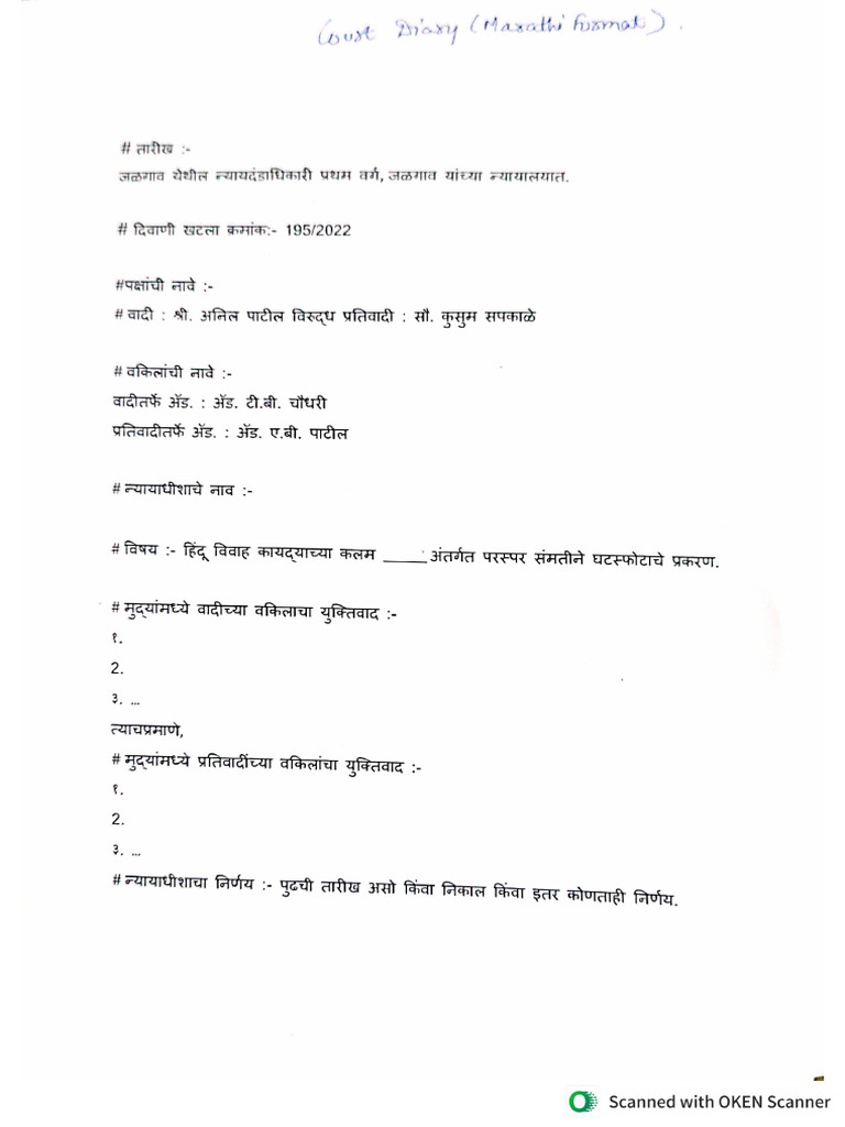 Court Diary Maintain Format (Marathi) | PDF