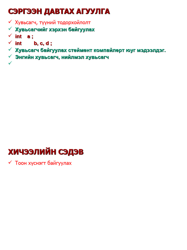 04 - Simple Array | PDF