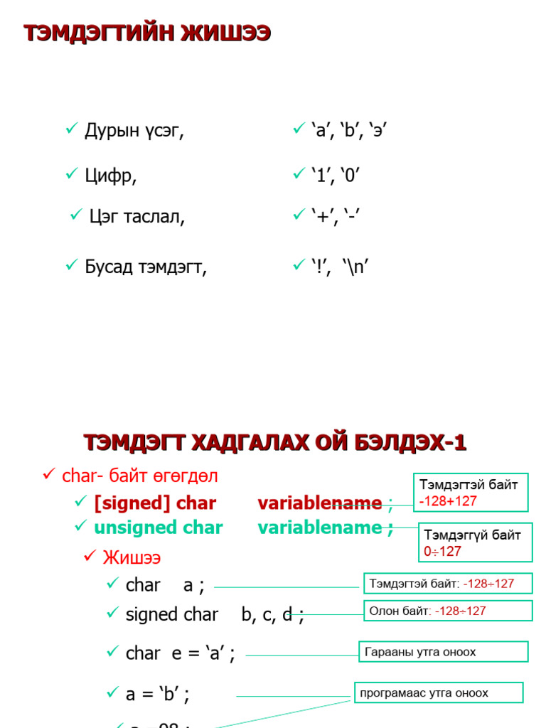 05 Strings | PDF 05 Strings | PDF