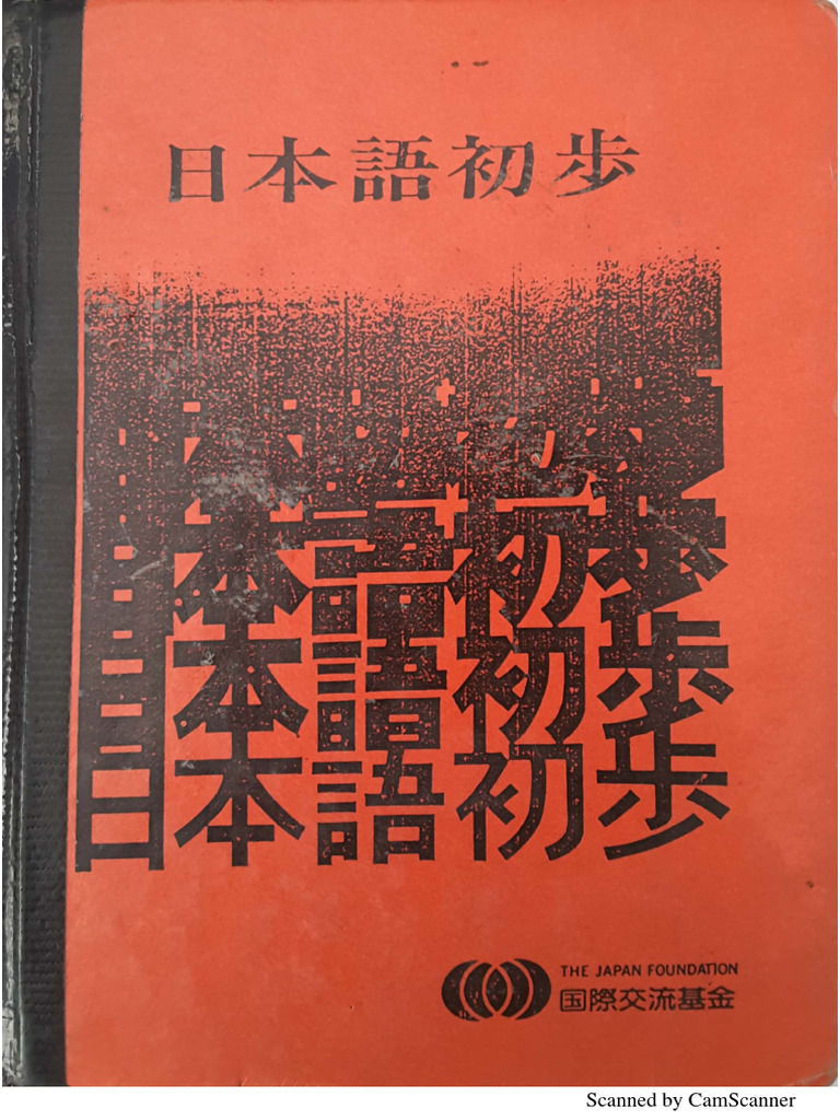Nihongo Shoho | PDF