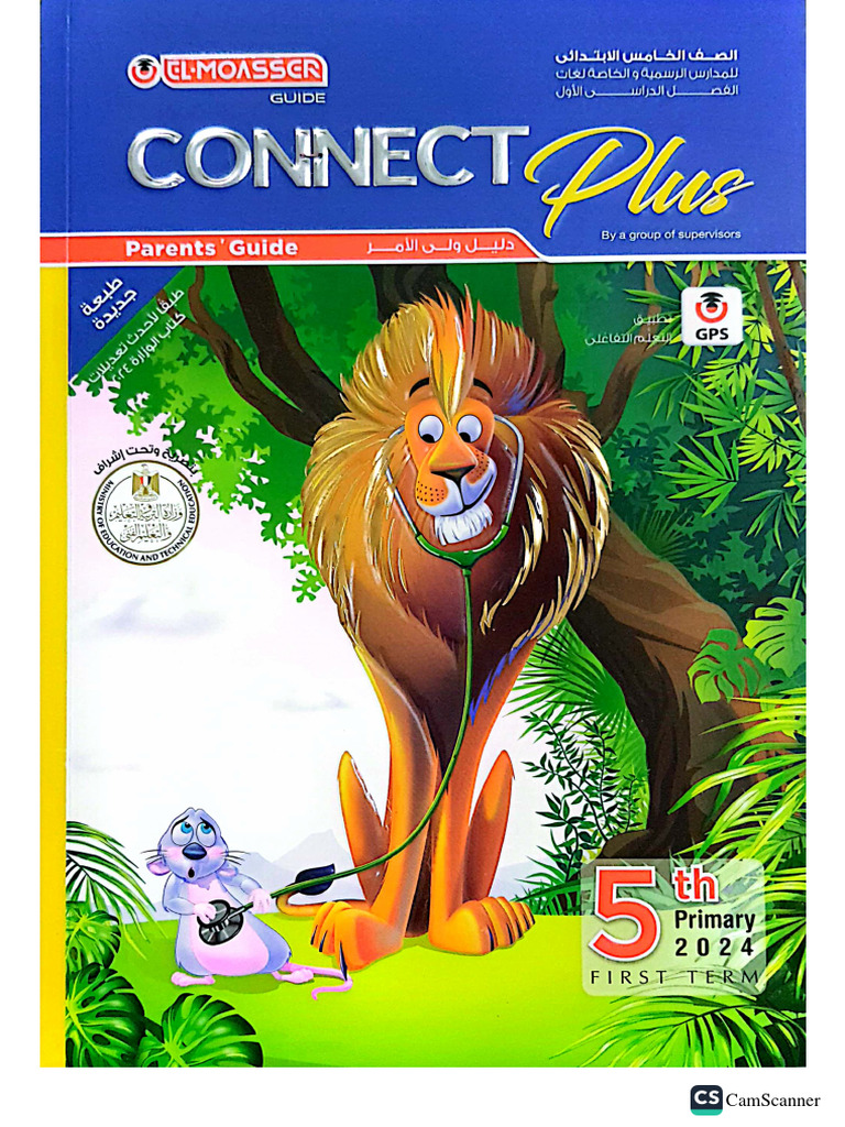 El-Moaser .. Connect Plus 5.. First Term. ٢٠٢٤ | PDF