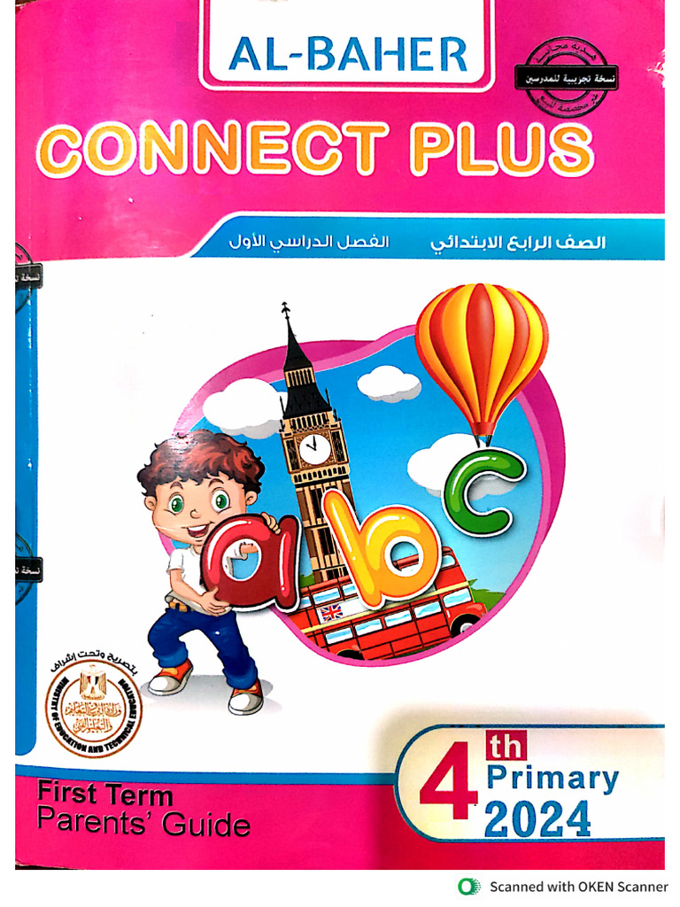 El-Baher Connect Plus 4 (2024) علم ينتفع به | PDF