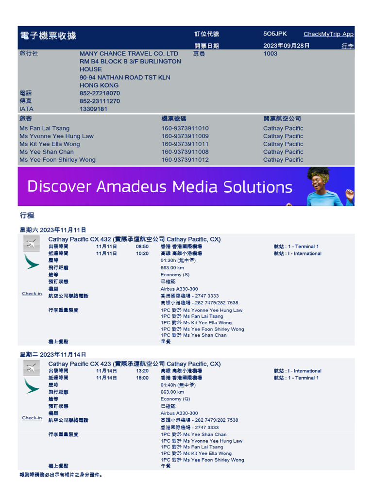 Adtd Itr 2017 - Tsangfan Lai 11nov2023 HKG KHH | PDF