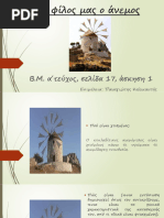 ΚΕΔΑΣΥ - ΥΠΕΥΘΥΝΗ ΔΗΛΩΣΗ ΓΟΝΕΑ ΣΥΝΑΙΝΕΣΗΣ | PDF