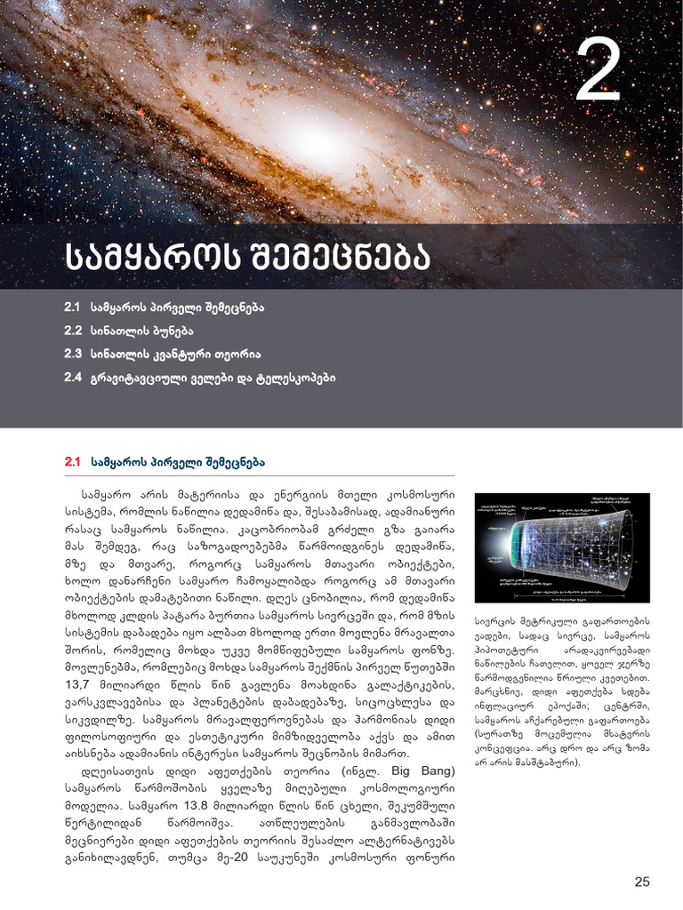 Chapter 02 | PDF
