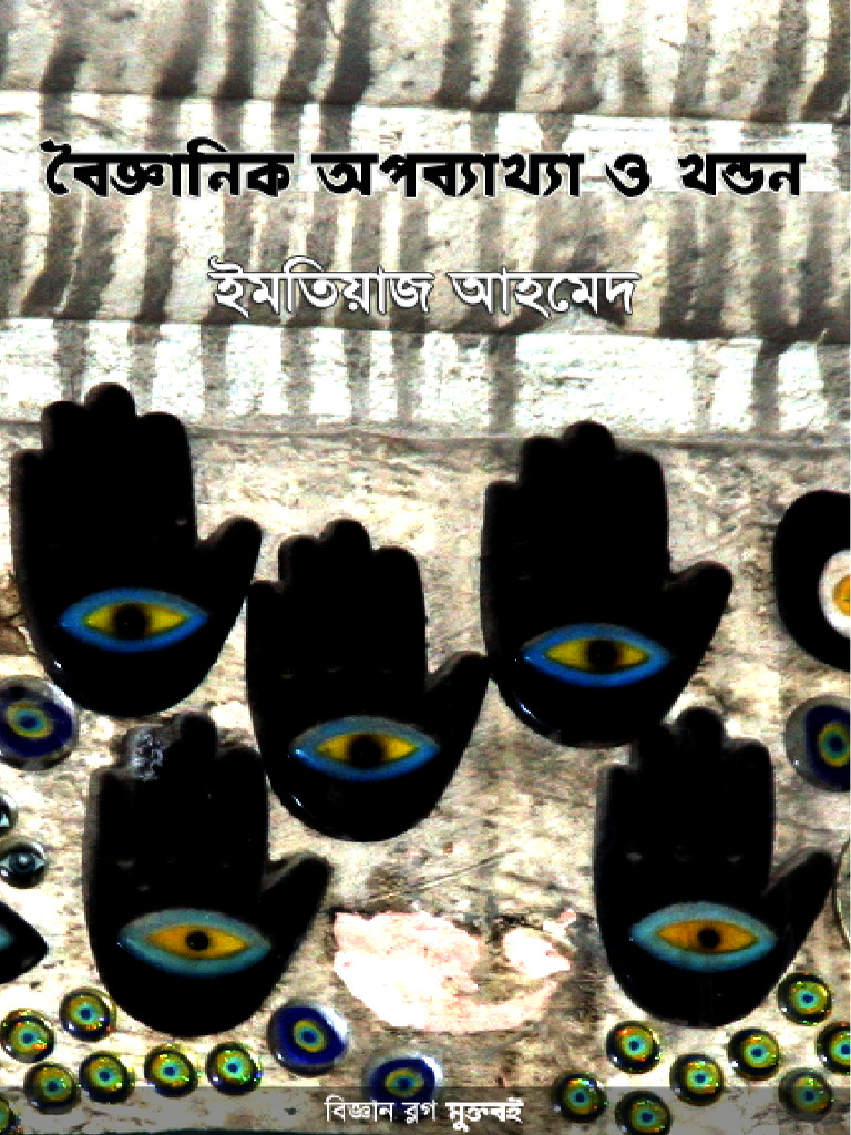 Scientific Superstitions Imteaz 2016 | PDF