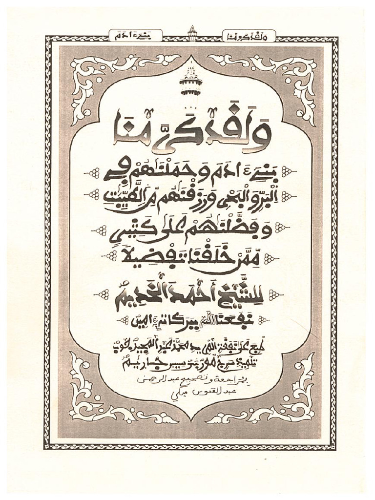 Karamna | PDF