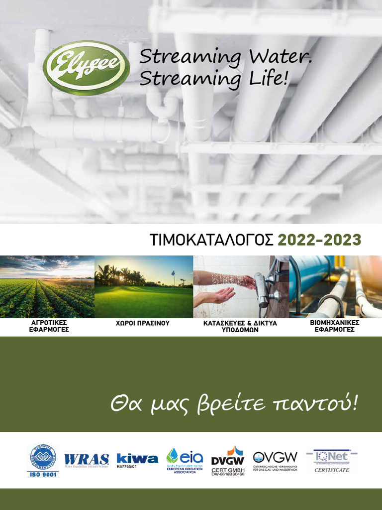 Elysee Catalogue Digital 2022 23 Cy | PDF