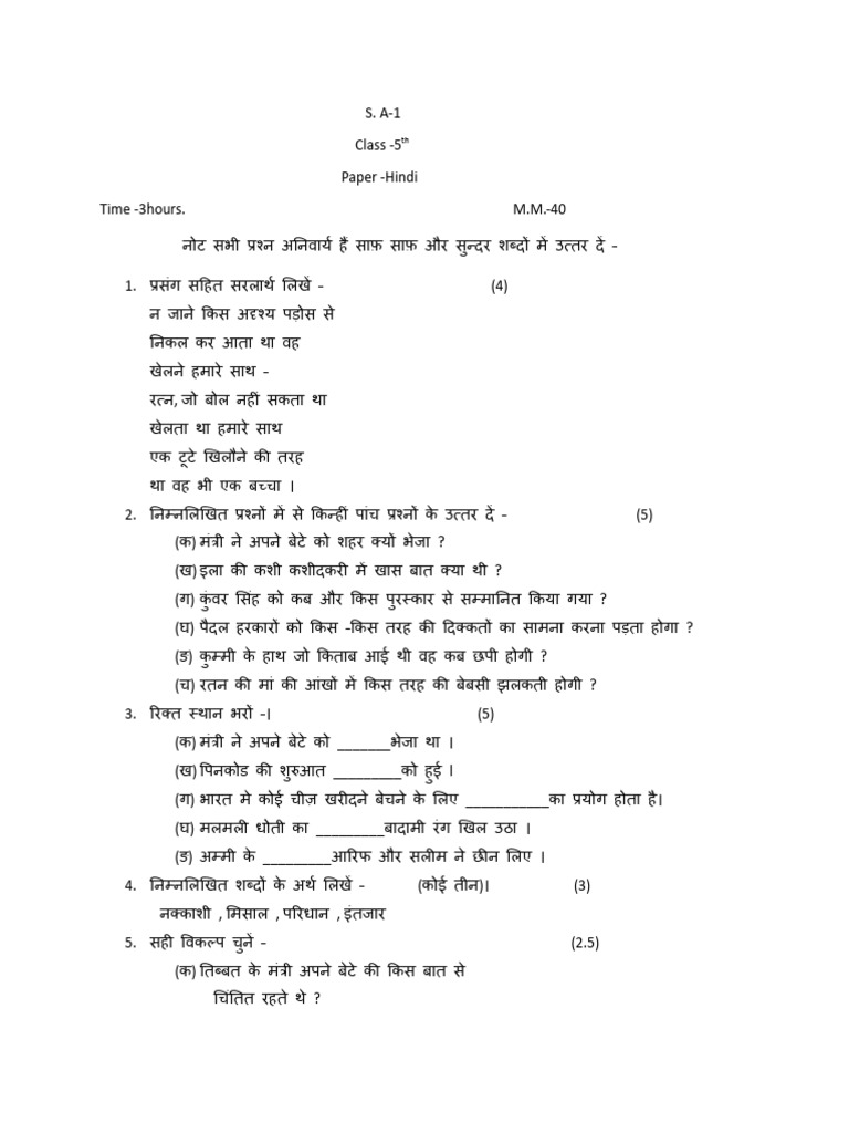 Class 5th Sa1 Hindi | PDF