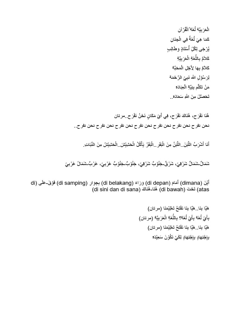 Ice Breaking | PDF