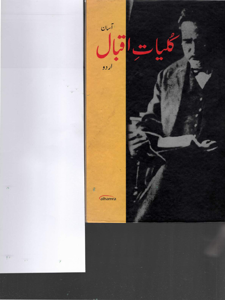 Bang e Dara - Selected Poem | PDF