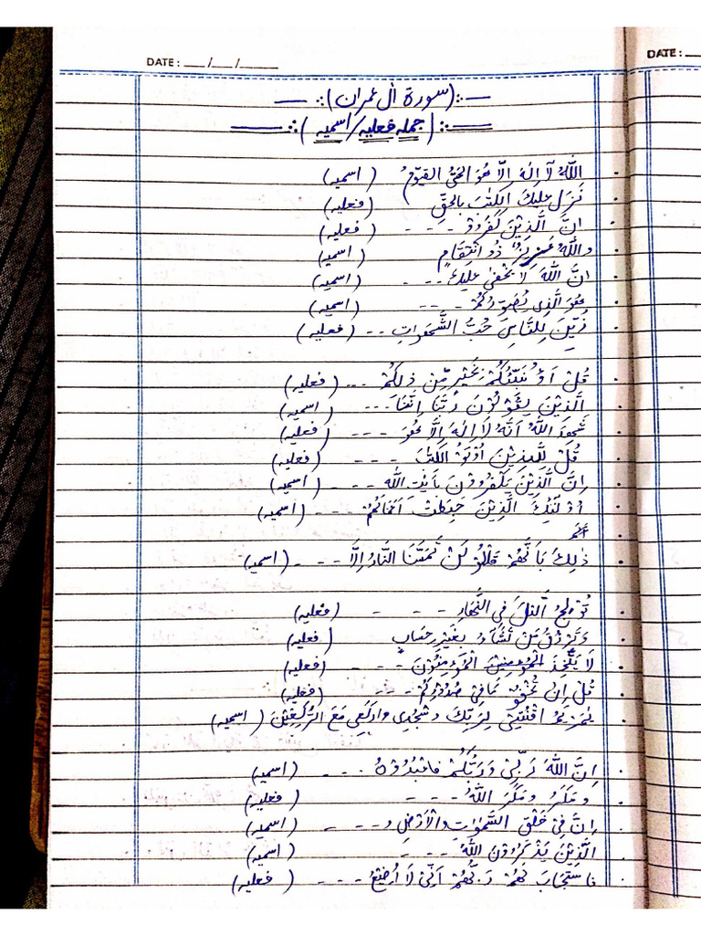 Arabic Assignment | PDF