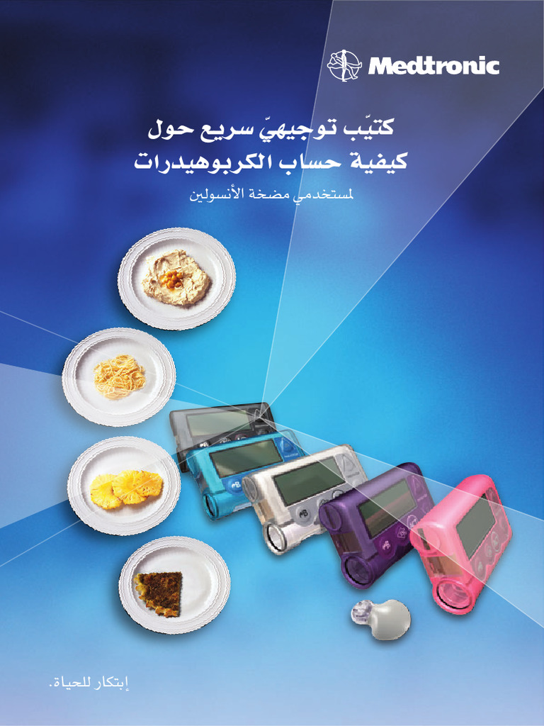 Carbohydrate Counting Arabic Book | PDF