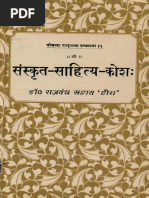 Rajatarangini of Jonaraja - Dr. Raghunath Singh - Part1 | PDF