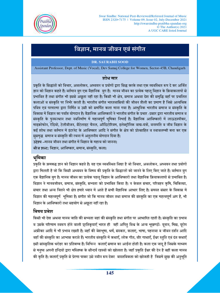 vigyan manav jeevan evam sangeet | PDF