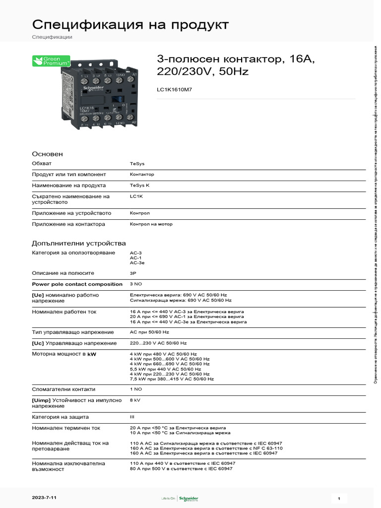 TeSys K Contactors - LC1K1610M7 | PDF