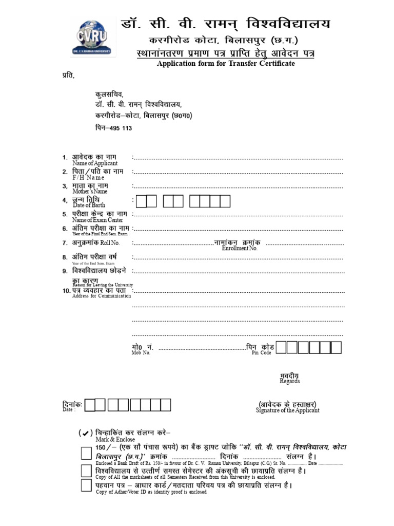 Transfer Certificate Cvru | PDF