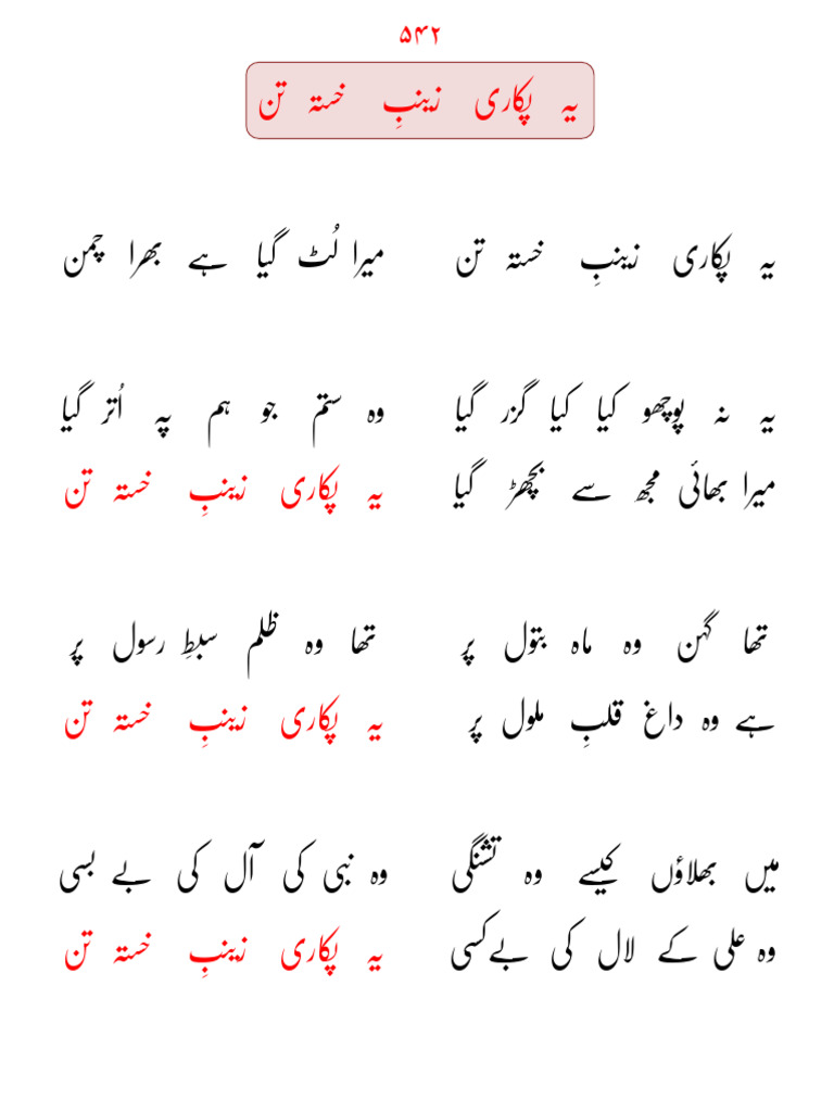 Ye Pukari Zainab e Khastatan ...... | PDF