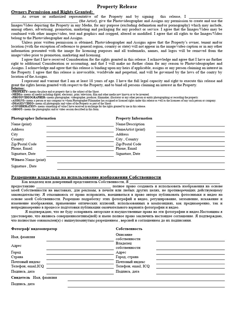Property Release Universal | PDF