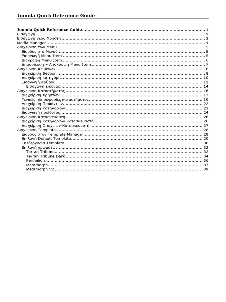 Joomla Greek Reference Guide | PDF Joomla Greek Reference Guide | PDF