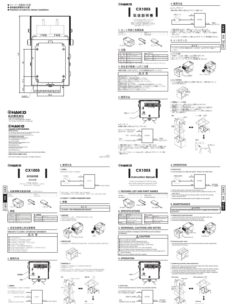 CX1003 User Manual (Rev. 2014-04) | PDF