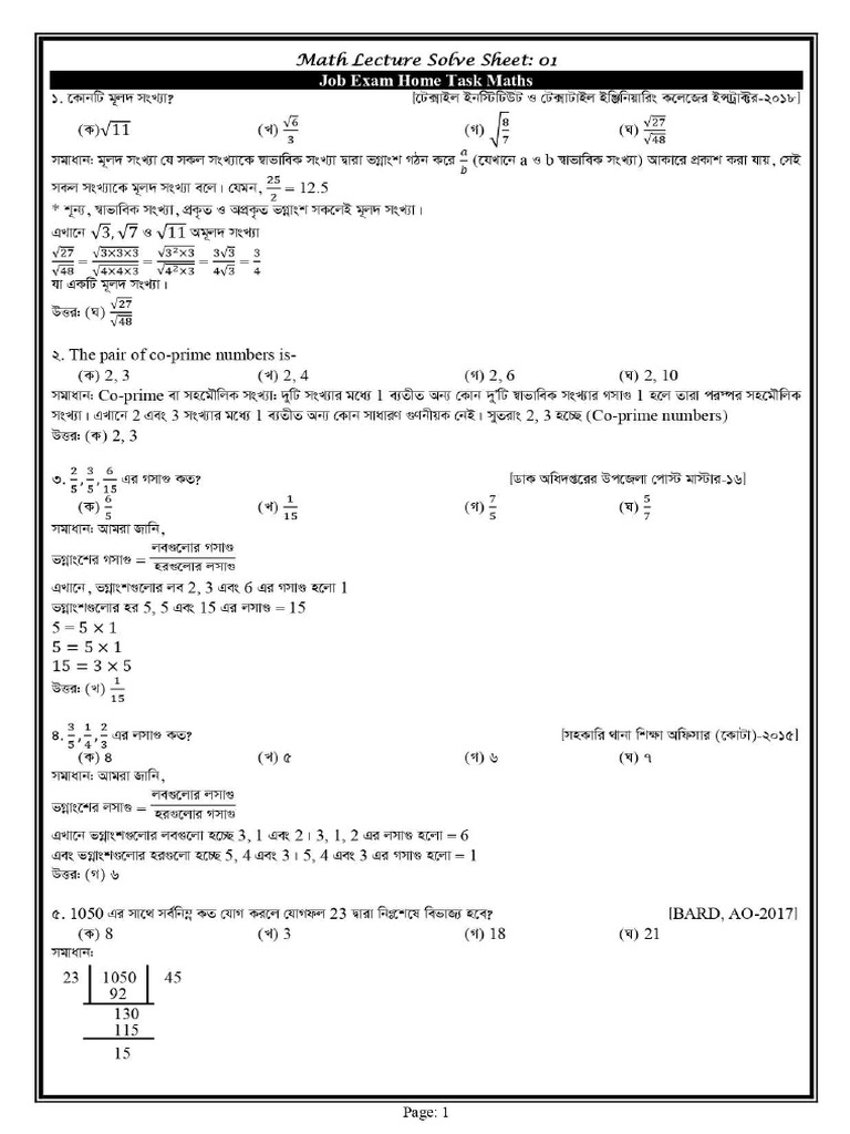 IBA - Regular M Solve Sheet 01 | PDF