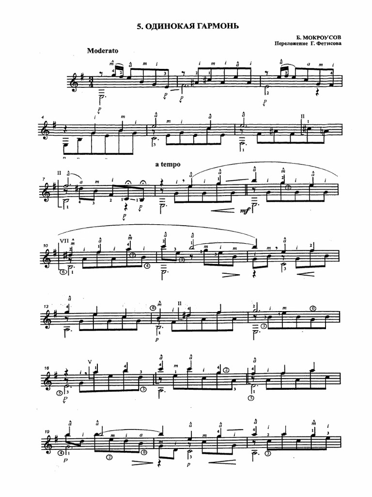 B Mokrousov - Odinokaya Garmon Perelozhenie G Fetisova | PDF