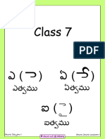 Telugu Common Phrases | PDF