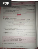 gulmohar_answer_key_class_8 | PDF