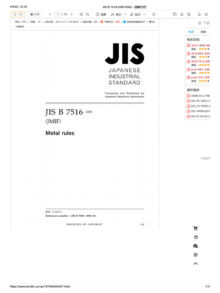 JIS B 7576 | PDF