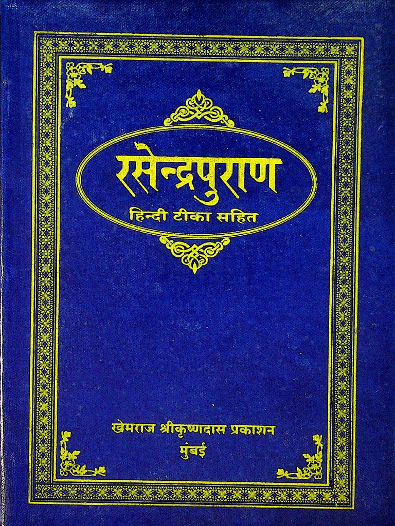 Rasendra Puran - Ram Prasad Vaidya | PDF