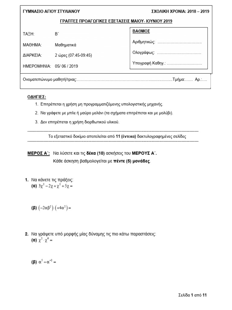 Dokimio Math B | PDF