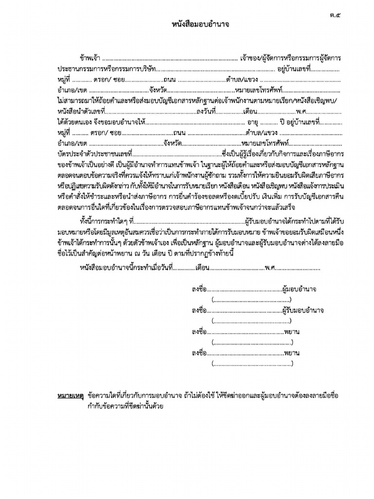 ลป 10.1 AYE SI | PDF