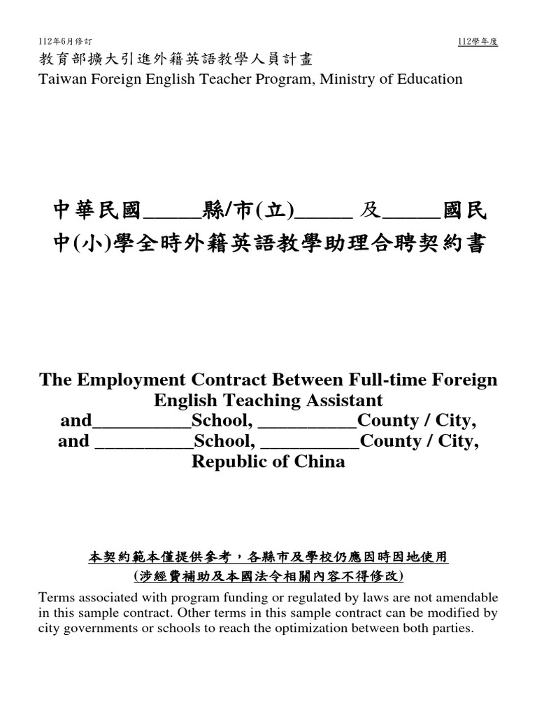 Employment Contract for English Teachers | PDF | Teachers | Private Law