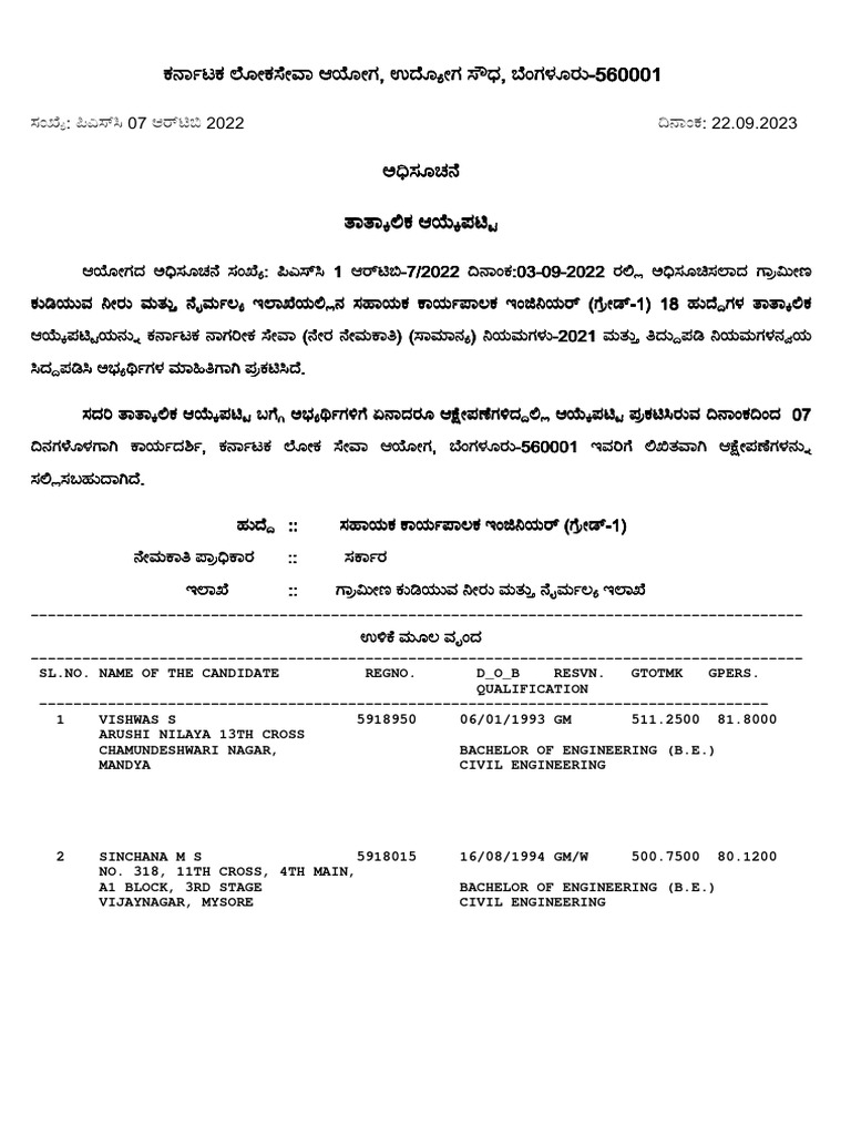 Aee Pro List Rpc | PDF