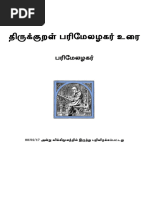 Science Experiments Tamil - STD4 | PDF