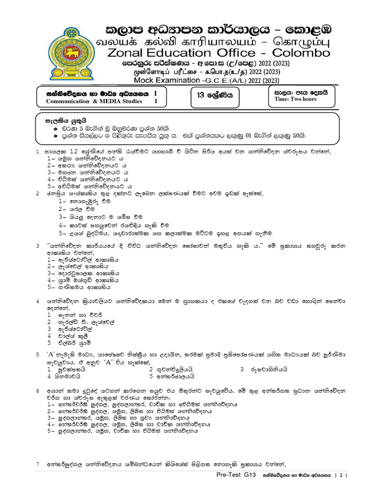 Communication - Media Studies Part 1 and II | PDF